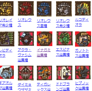 【MHF-Z】モンスター情報まとめ-狩人データベース